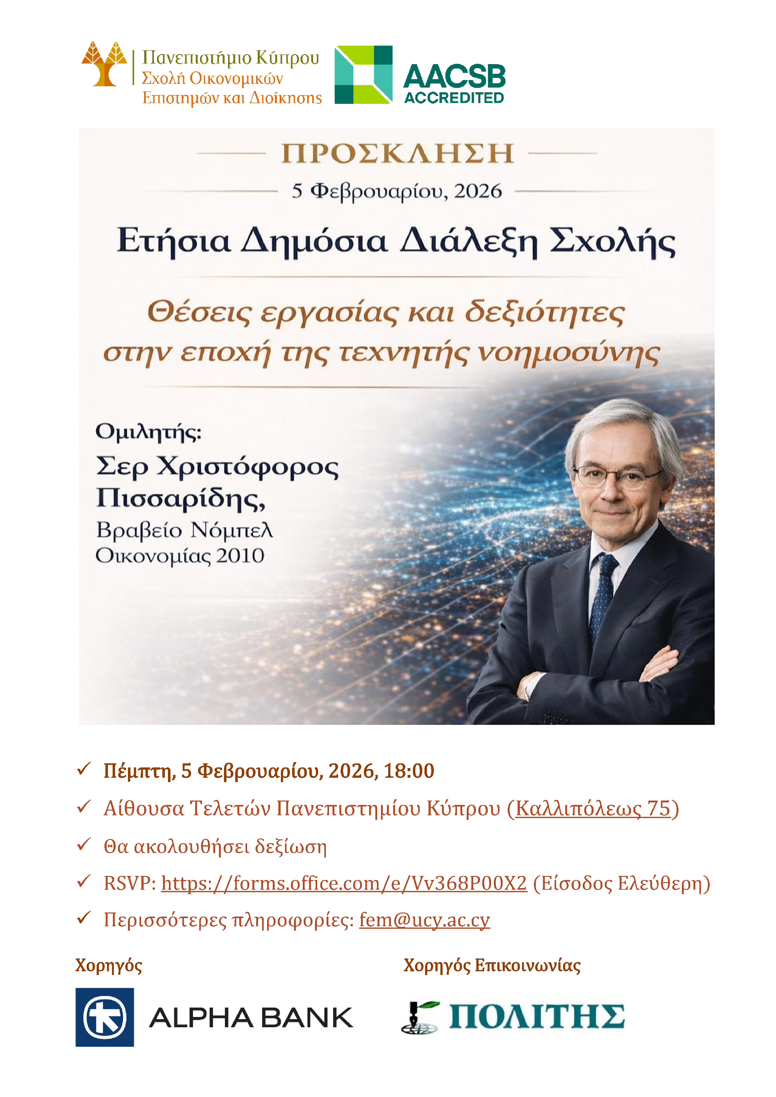 Annual Lecture by Sir Pissarides at the University of Cyprus: “Jobs and ...